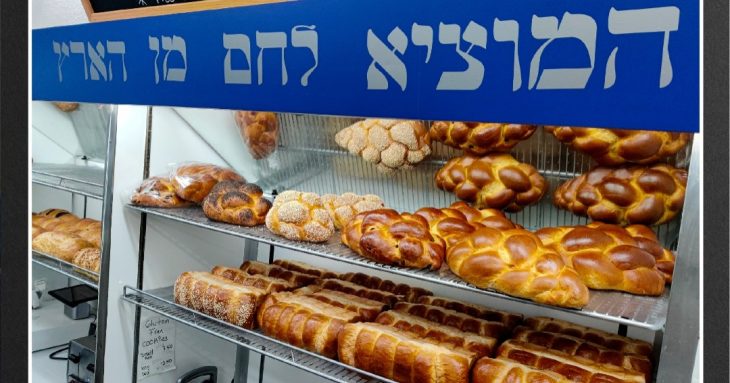 Iconic Jewish Bakery, Diamond Bakery, Bids Farewell to Fairfax Ave ...